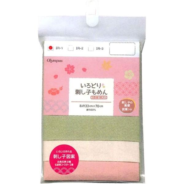 ●セット内容:木綿布:3色各1枚  ●サイズ:本体約33×70cm  ●好きな図案で花ふきんなどの作品づくりをお楽しみいただけるカラー木綿布のセットです。   【入数】 1セット IR1