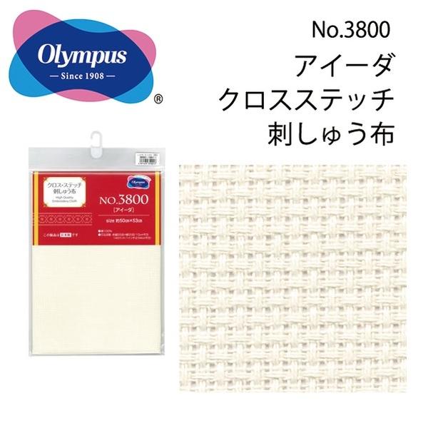 商品画像はイメージ画像です。実際とは異なる場合がございます。 縦糸と横糸が等間隔に織られたクロスステッチ用刺しゅう布(打込目数:約55目/10cm) 本体サイズ: 約53×50cm OLYMPUS olympus シシュウ ステッチ エンブ...