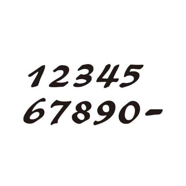 【重量】 0.01 【入数】 1文字 HS1KSBHY