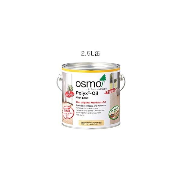 【容量】 2.5L 【カラー】 2〜3分つや 3332