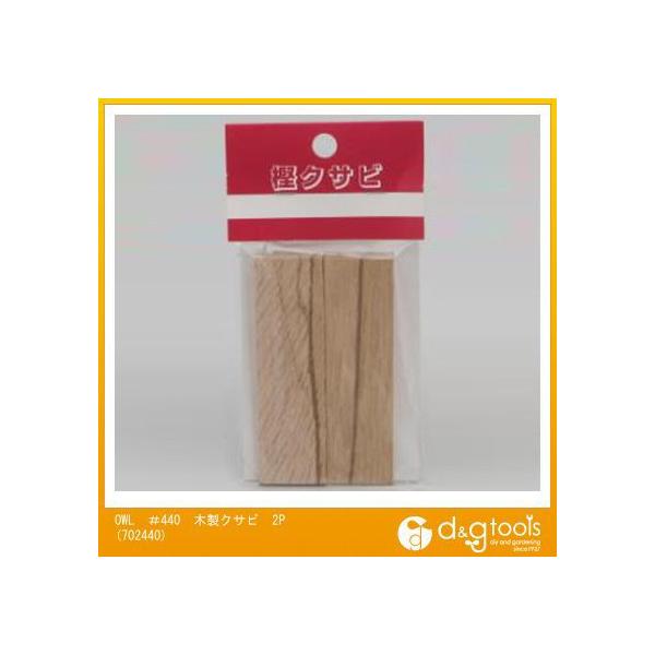 ●鍬などの柄の交換時に使用するくさびです。 ●鍬などで使用するくさびです。 ●材質:天然木 ●原産国:日本 ●重量(g):50 ●全長(mm):120 ●先幅(mm):30 農用くさび くさび クサビ  702440