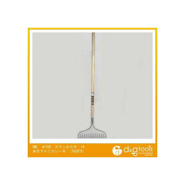 ●頭部はステンレス製でサビに強い14本爪の木柄レーキです。 ●除草後の草集め、敷わら集め、整地。 ・ならし作業時に。 ●材質:頭部:ステンレス/柄部:天然木 ●原産国:中国 ●重量(kg):約1.2 ●全長(mm):1560 ●頭部先幅(m...