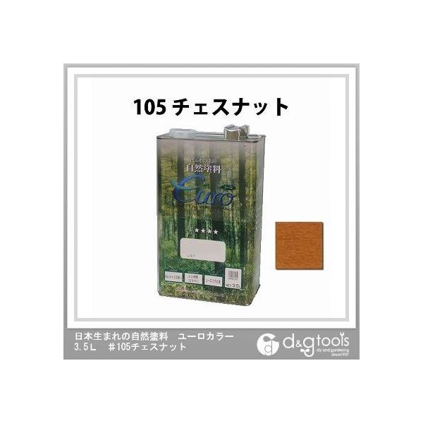 粘度が低いので、簡単に塗装できます。 艶の消えたしっとりとしたオイル調に仕上がります。 浸透性に優れています。 耐候性に優れています。 撥水性に優れています。 用途 ログハウス、木橋、焼き杉板、ガーデニング用品などの屋外木部全般 木部床、階...