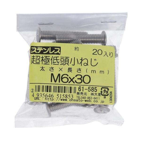 【サイズ】 M6×30 【入数】 20本 61585