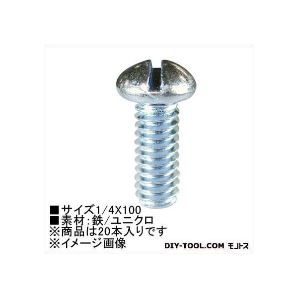 サイズ：1/4×100 62321