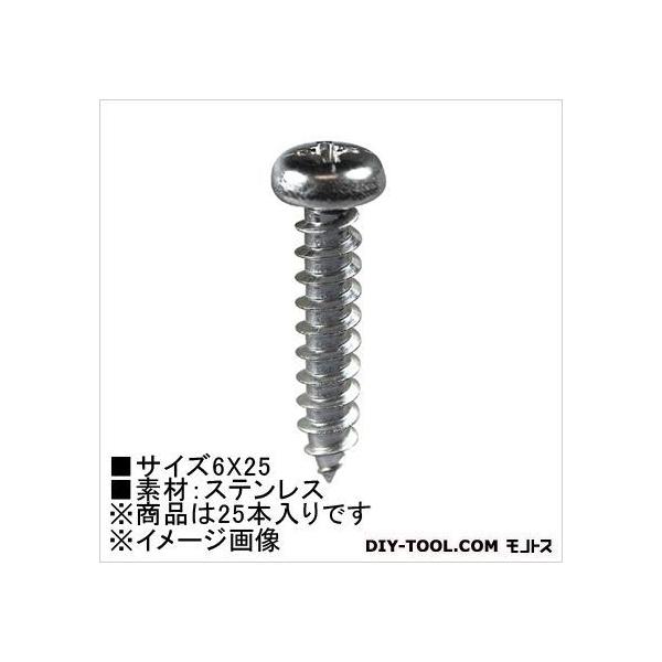 サイズ：6×25  HP213