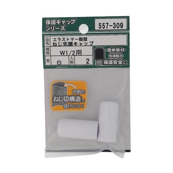 ■特徴 内側のねじ切構造で抜けにくいです。 下向きボルトに装着しても抜けおちません。 キャップを押し込むだけの簡単取り付けです。 ■用途 ねじ部の保護用に。 ■仕様 保護キャップシリーズ ■材質 エラストマー樹脂 ■注意 当製品は材質の特性...