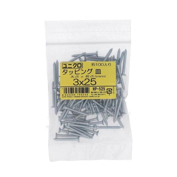 【サイズ】 3×25  【入数】 100本 HP525