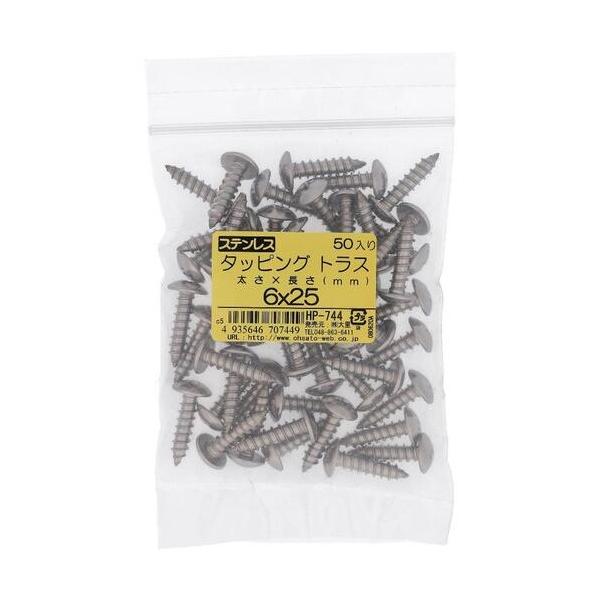 【サイズ】 6×25 【入数】 50本 HP744