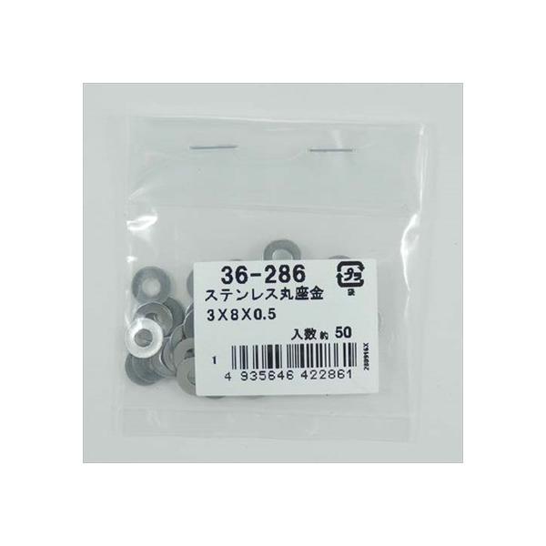 ねじの緩み止めの効果と座屈を防ぎます。ワッシャーとも言われます。3X8X0.5サイズ:内径:3mm 外径:8mm 厚さ:0.5 材質:ステンレス 平座金 ワッシャー 丸座;36286