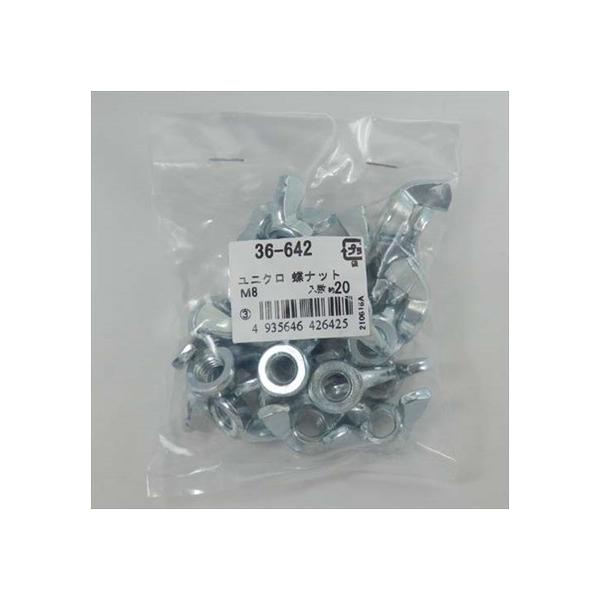 ●上部片側が閉じており、ねじが貫通できないナットです。 ●装飾用などで使用されます。 ●商品サイズ:〈ねじ径〉M8M8 蝶ナット  【サイズ】 ねじ径：M8  【材質】鉄/ユニクロメッキ 【入数】 20ヶ 36642