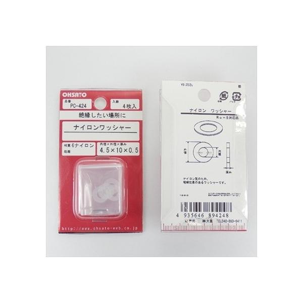 ナイロン製のため、絶縁効果のあるワッシャーです。4.5X10X0.5材質:6ナイロン 絶縁樹脂ワッシャー;PC424
