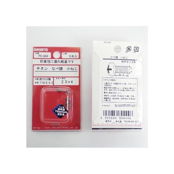 耐食性が高く、軽量の純チタン2種で製造されています。ナベTW340 M2.5X4材質:純チタン2種 PC444