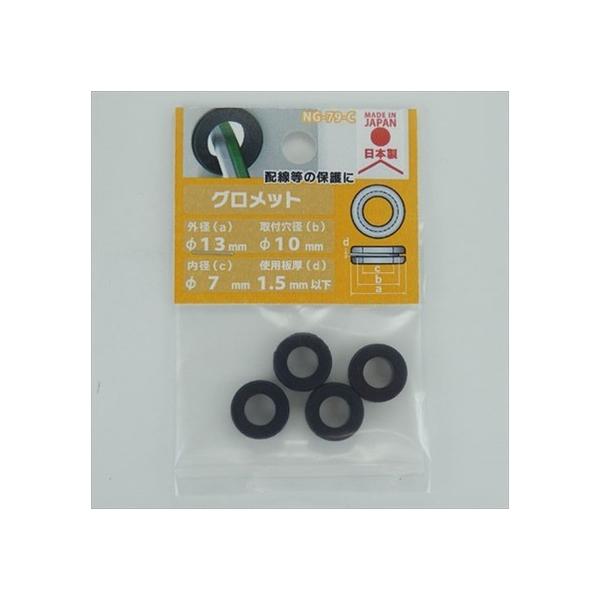 家電や配電ボックス、自動車のボンネット内の穴に通過するときにコード・配管などを保護するために使用します。材質:材質:ゴム(EPDM) NG79C