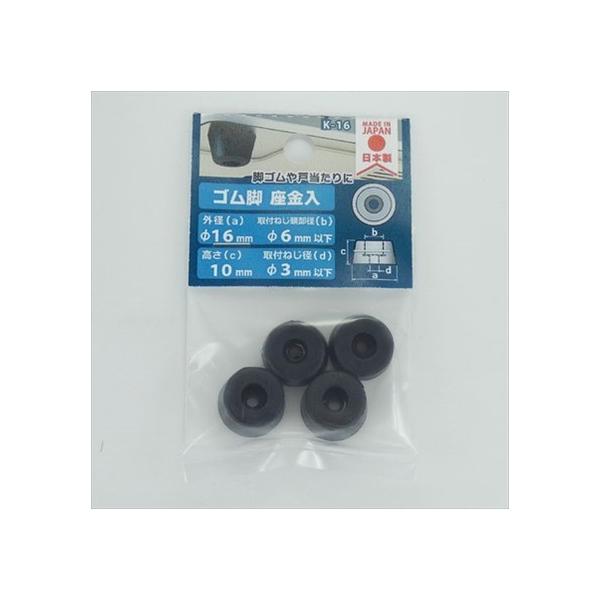 緩衝性に優れており、金属やプラスチックの穴に差し込み、当たりクッションとして使用します。また、脚ゴムとしても使用できます。材質:材質:ゴム(EPDM) 戸当たり ゴム脚 ゴムキャップ;K16