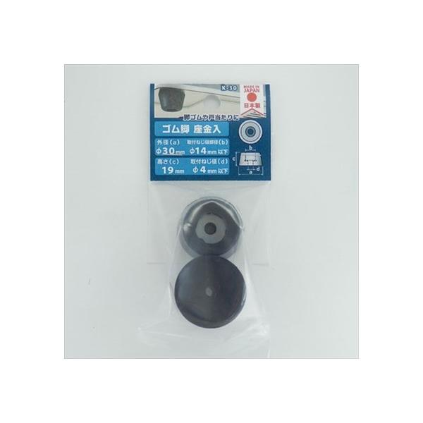 緩衝性に優れており、金属やプラスチックの穴に差し込み、当たりクッションとして使用します。また、脚ゴムとしても使用できます。材質:材質:ゴム(EPDM) 戸当たり ゴム脚 ゴムキャップ;K30