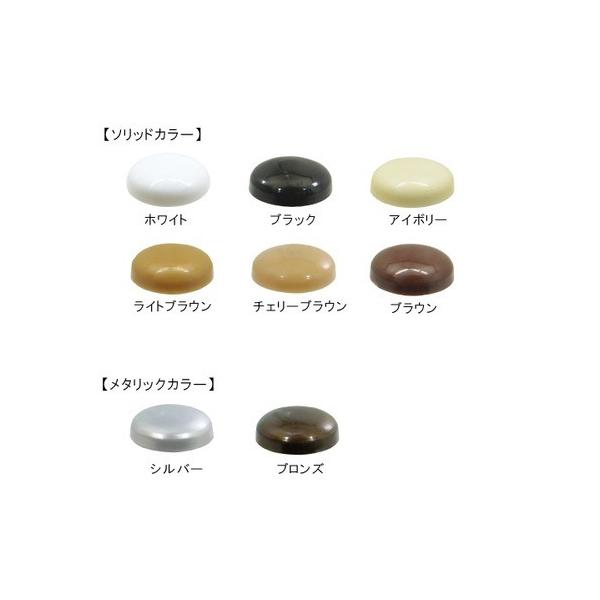 ステンレス ビスキャップ丁番のねじの頭隠しにご利用できます。全て専用のワッシャー付き。ビスは別売です。アイボリービスデコドリルビス ビスデコ木工用ビス キャップ;SCPAA667