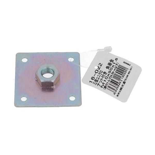 ■特長 六角ナットが付いた角座金です。  ■仕様 呼び径:M10 外径(mm):50 厚さ(mm):1.6 六角ナットが付いた角座金です。   【入数】 1点 16022