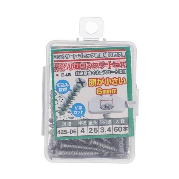 ■特長 高耐食のイオニスコートを採用した小頭のコンクリートビスです。  ■仕様 寸法(mm)d:4 全長(mm):25 高耐食のイオニスコートを採用した小頭のコンクリートビスです。   【入数】 60本 562141