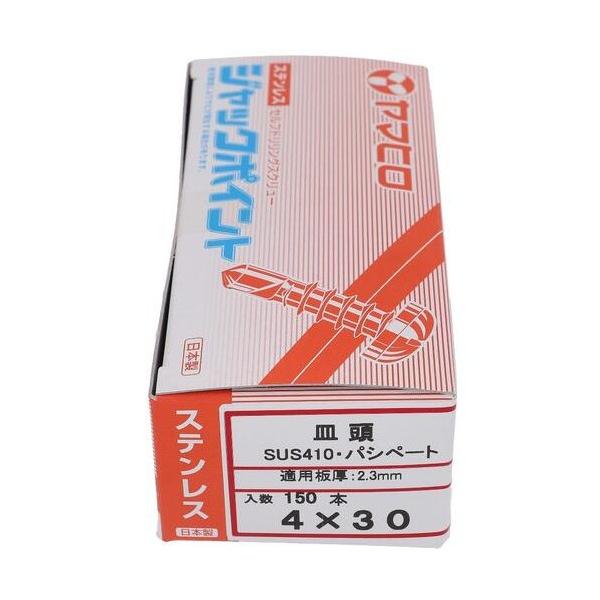 ■特長 鉄部に施工できるステンレス製のドリルねじです。  鉄部に施工できるステンレス製のドリルねじです。   【入数】 1点 540605