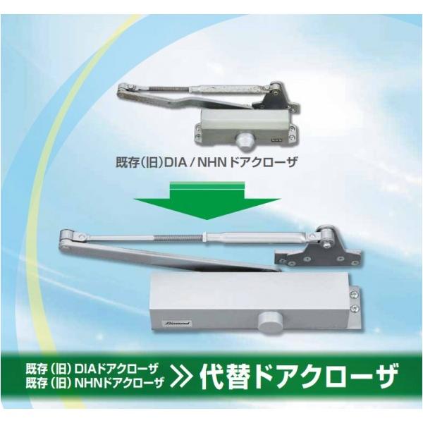 既存の穴をそのまま使えて加工不要で簡単に交換できます。  (DIA)PS-5002A・(NHN)152SPA用 大鳥機工 代替ドアクローザー ニッカナ NHN DIA  【カラー】 シルバー 【入数】 1個