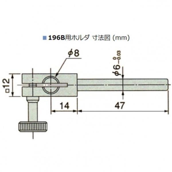 【入数】 1個 196B用ホルダー