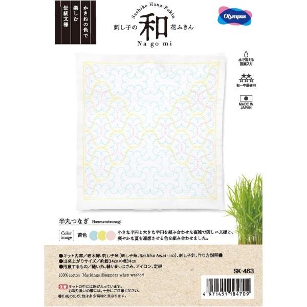 出来上がり寸法:約縦34cm×横34cm キット内容:晒木綿（白）・作り方説明書・刺し子糸・刺し子針 図案は布にプリント済み。  伝統文様と、伝統的な配色のかさねの色目から着想を得て現代風にデザインした刺し子花ふきんです。  初級〜中級伝統...