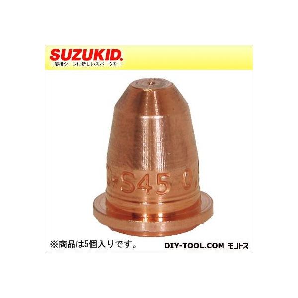 エアープラズマ切断機エスパーダAPC-15用のチップです。 SUZUKID / スズキッド スター電器製造株式会社 2238DFD  【入数】 5個 P772