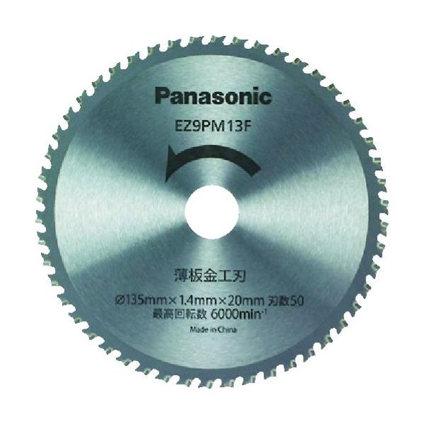 ■特徴 EZ45A2（パワカッター）の純正薄板金工用替刃です。  ■用途 鉄板・金属サイディング。 カッタ、切断機  【重量】 160 g 【入数】 1点 EZ9PM13F