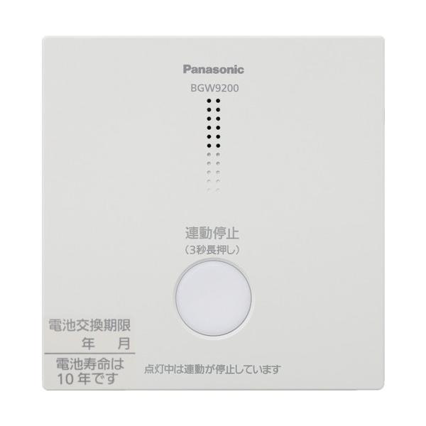 ■仕様 ワイヤレス連動停止スイッチ           【原産国】 000 BGW9200