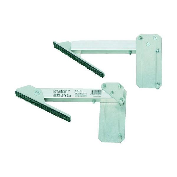 ■特徴 雨どいや瓦に傷をつけずにはしごを設置できます。 使用しないときは収納できます。  ■仕様 適合本体：JOB、CSM、LYS型 必要取付穴径：約φ5.5mm  ■注意点 はしごに取り付け穴をあける必要があります。 はしご ハシゴ 梯子...