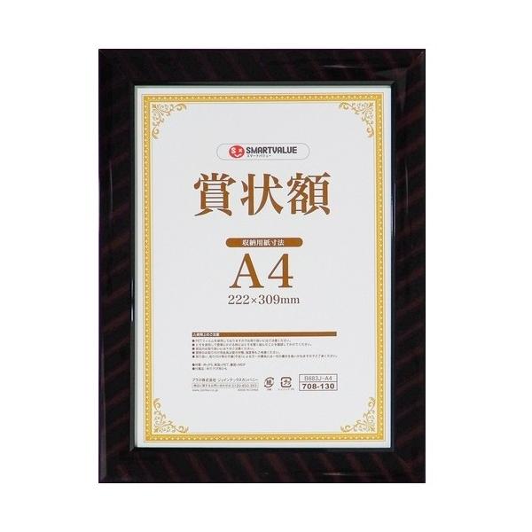 商品画像はイメージ画像です。実際とは異なる場合がございます。 ■特徴 オーソドックスな金ラックタイプの賞状額です。 表面はＰＥＴタイプなので割れて飛び散る心配がありません。  ■仕様 箱なし  ■付属品 吊り下げ用ひも  ■材質 枠：ＰＳ ...