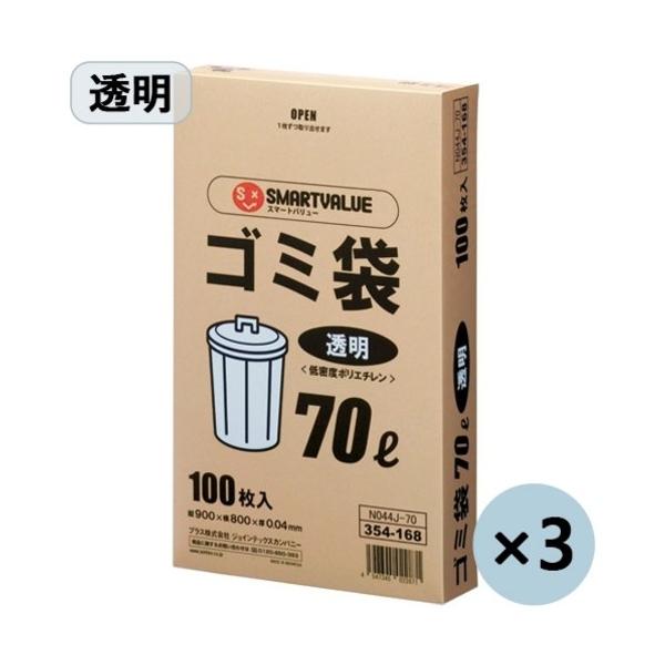 商品画像はイメージ画像です。実際とは異なる場合がございます。 ■特徴 透明のゴミ袋です。 上から１枚ずつ取り出せます。  ■仕様 ゴミ袋  ■材質 低密度ポリエチレン   【重量】 15.992kg 【入数】 300枚 N044J70P