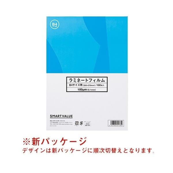 商品画像はイメージ画像です。実際とは異なる場合がございます。 ■特徴 ●100枚入のパウチラミネートフィルムです。 ●ホットタイプ ●JOINTEXオリジナル  ■仕様 ●規格：B4 ●サイズ：縦263×横370mm ●厚：100μm ●入...