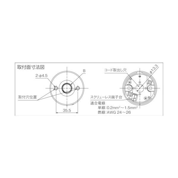 ■特徴 キラリと光る特徴的な光り方を実現した新開発リフレクタを採用しより明るく、明確な光で報知します。 締付なしで確実かつ簡単に配線できる、スクリューレス端子台を採用しているため配線工数やミスを削減します。  ■用途 周囲への注意喚起。  ...