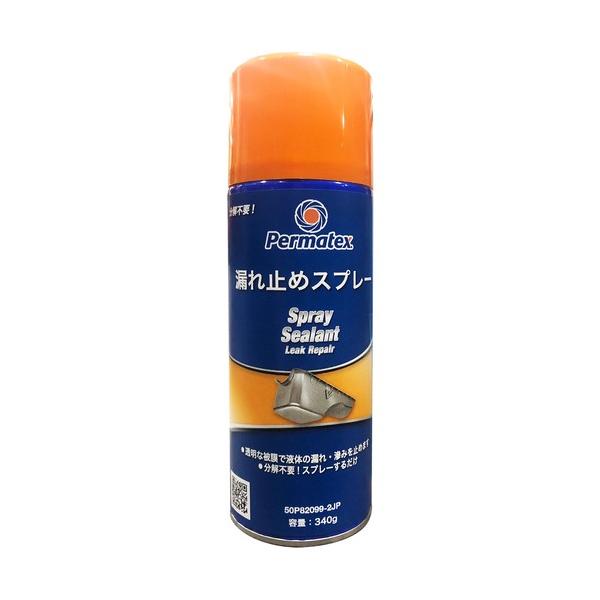 ■特徴 耐久性のあるゴムを形成し短時間で漏れ口をストップ、エンジンやトランスミッションからのオイル漏れを止めます。 ガソリン廻りには使用できません。 ■用途 ガスケット部分などのオイル漏れ止めに。 ■注意 吸入飲用不可。 人体に影響があるの...