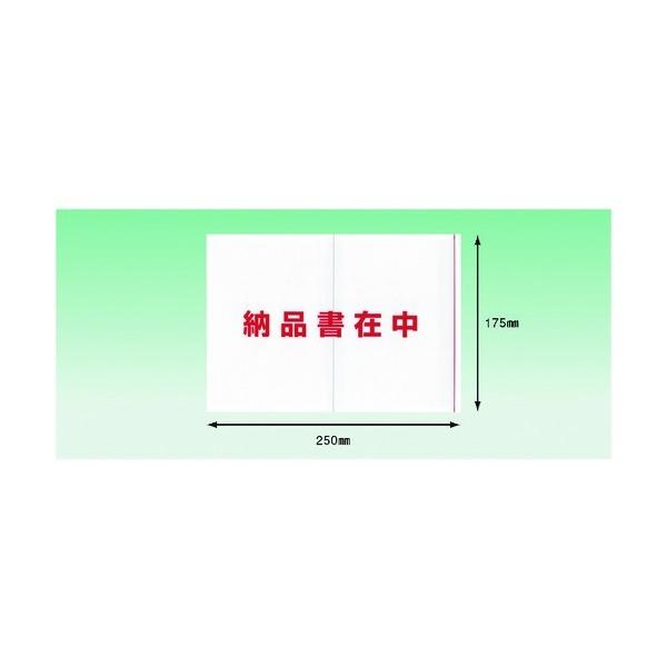 ■特長 ポケットタイプの為、貼ってからの伝票の出し入れが自由に行えます。  A5やA42つ折サイズの伝票・販促物などがそのまま入ります。  ■用途 商品と同時に発送できる伝票入れに。  （納品書や請求書など） ■仕様 表示内容:納品書在中 ...