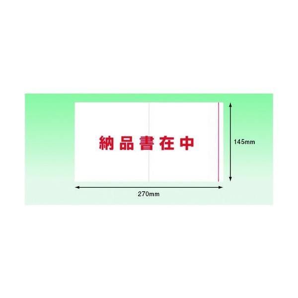 ■特長 ポケットタイプの為、貼ってからの伝票の出し入れが自由に行えます。  長3封筒がそのまま入ります。  ■用途 商品と同時に発送できる伝票入れに。  （納品書や請求書など） ■仕様 表示内容:納品書在中 縦(mm):145 横(mm):...