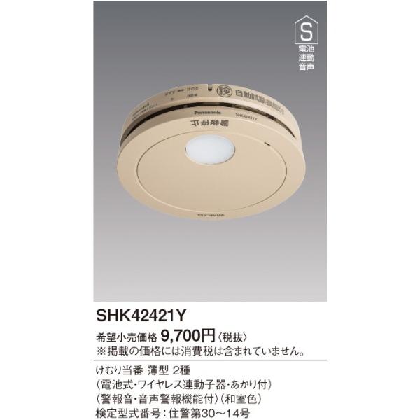 【入数】 1点 SHK42421Y