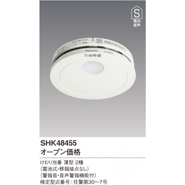 【入数】 1点 SHK48455