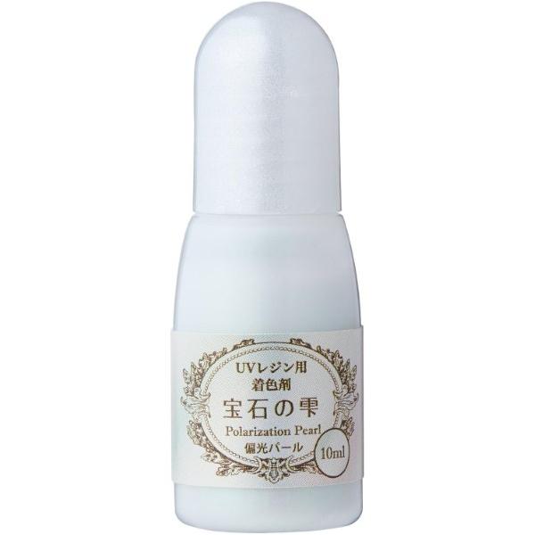 角度によってグリーンパールとピンクが上品に現れる偏光パール。角度によってグリーンパールとピンクが上品に現れる偏光パール。 レジン着色剤  【容量】 10ml 【カラー】 偏向パール 【入数】 1 403235