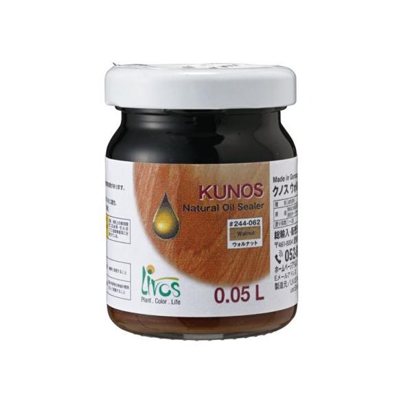 無垢材に最適で浸透性の高い塗料 自然 健康 塗料  【サイズ】 0.05L 【カラー】 ウォルナット 【重量】 0.125kg 【入数】 1瓶 244062005