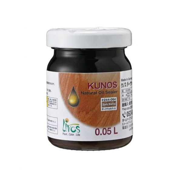 無垢材に最適で浸透性の高い塗料 自然 健康 塗料  【サイズ】 0.05L 【カラー】 ダークウォルナット 【重量】 0.125kg 【入数】 1瓶 244064005