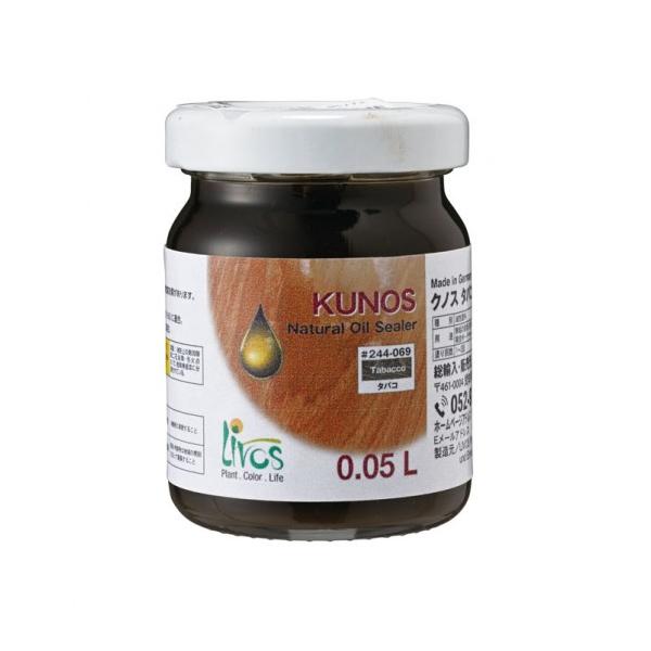 無垢材に最適で浸透性の高い塗料 自然 健康 塗料  【サイズ】 0.05L 【カラー】 タバコ 【重量】 0.125kg 【入数】 1瓶 244069005