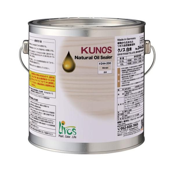 無垢材に最適で浸透性の高い塗料 自然 健康 塗料  【サイズ】 2.5L 【カラー】 白木 【重量】 2.8kg 【入数】 1缶 24420025