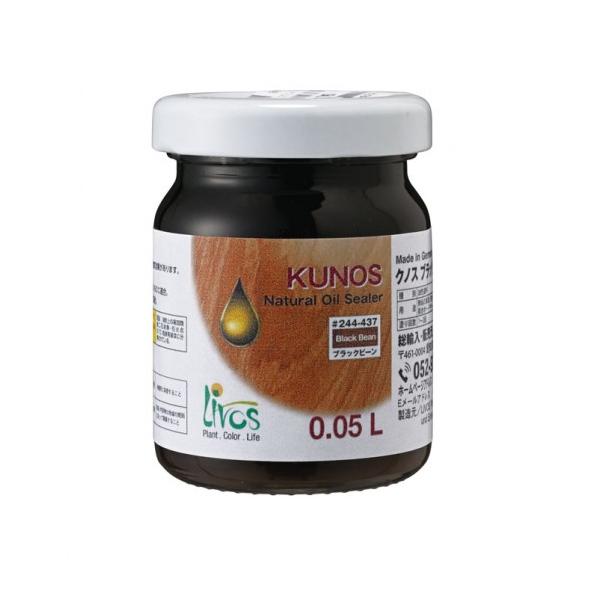 無垢材に最適で浸透性の高い塗料 自然 健康 塗料  【サイズ】 0.05L 【カラー】 ブラックビーン 【重量】 0.125kg 【入数】 1瓶 244437005