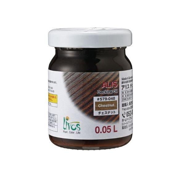木製サイディングやデッキなど屋外製品に最適な塗料 自然 健康 塗料  【サイズ】 0.05L 【カラー】 チェスナット 【重量】 0.125kg 【入数】 1瓶 579048005