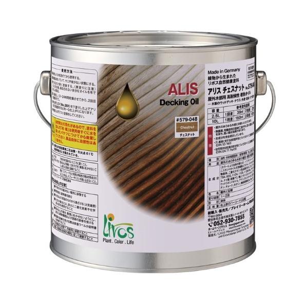 木製サイディングやデッキなど屋外製品に最適な塗料 自然 健康 塗料  【サイズ】 2.5L 【カラー】 チェスナット 【重量】 2.8kg 【入数】 1缶 57904825