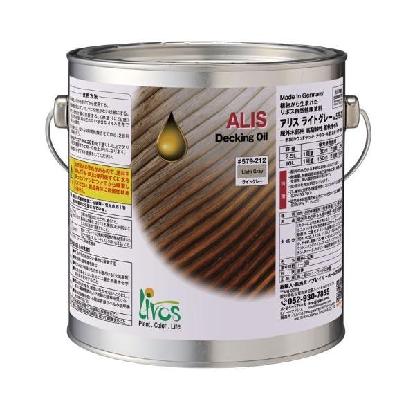 木製サイディングやデッキなど屋外製品に最適な塗料 自然 健康 塗料  【サイズ】 2.5L 【カラー】 ライトグレー 【重量】 2.8kg 【入数】 1缶 57921225