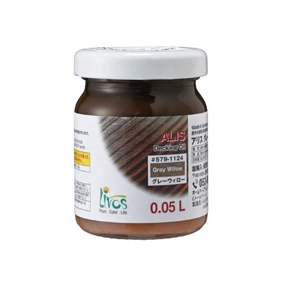 木製サイディングやデッキなど屋外製品に最適な塗料 自然 健康 塗料  【サイズ】 0.05L 【カラー】 グレーウィロー 【重量】 0.125kg 【入数】 1瓶 5791124005